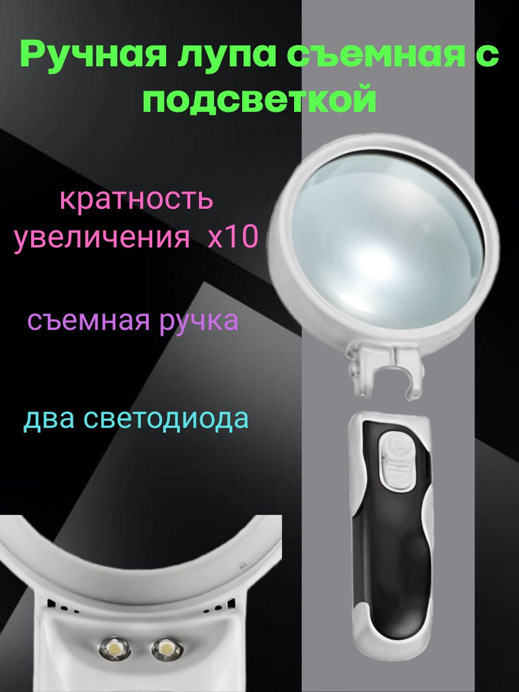 Kromatech Лупа 10-кратная, диаметр: 50 мм купить на OZON по низкой цене (2770015399)