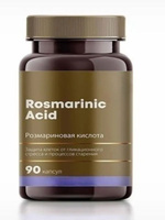 Розмариновая кислота, 90 капсул купить на OZON по низкой цене (1956228477)