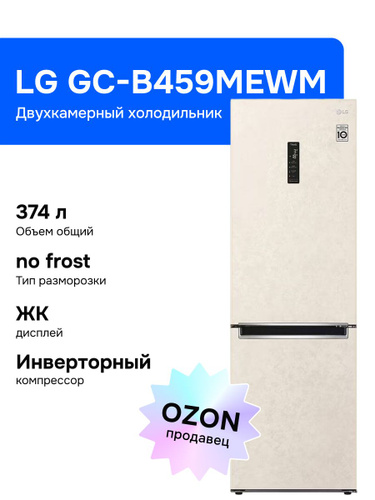 Холодильники – купить холодильник на OZON по низкой цене в Беларуси, Минске, Гомеле