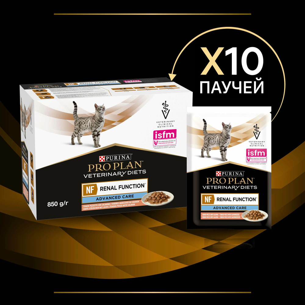 PVD Диета для кошек пауч 85г NF Renal Function Advanced Лосось для ...