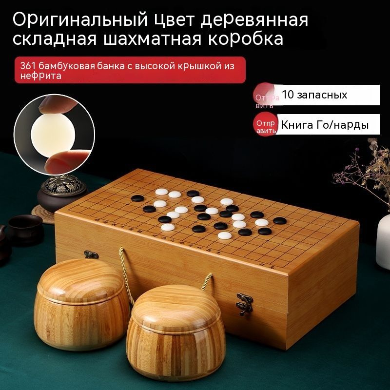 Деревянный набор для игры в го - купить с доставкой по выгодным ценам в ...