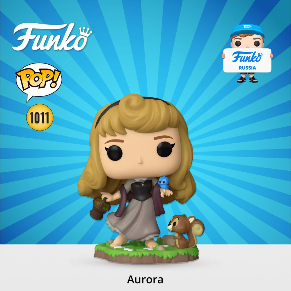 Фигурка Funko POP! Disney Ultimate Princess Aurora (1011) 54741 купить ...