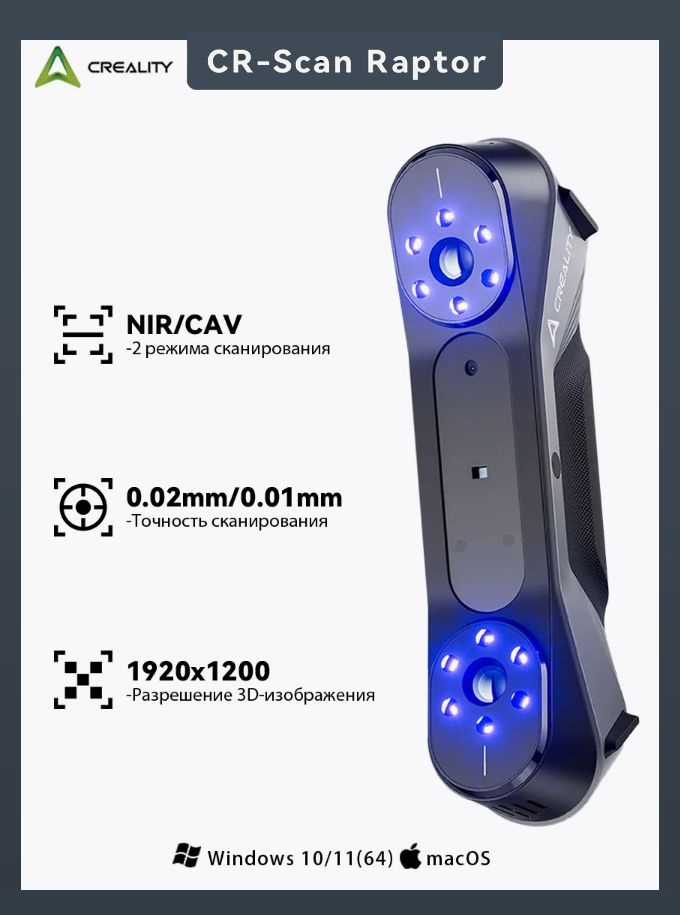 Creality CR-Scan Raptor 3D Scanner для 3D-печати, промышленный синий ...