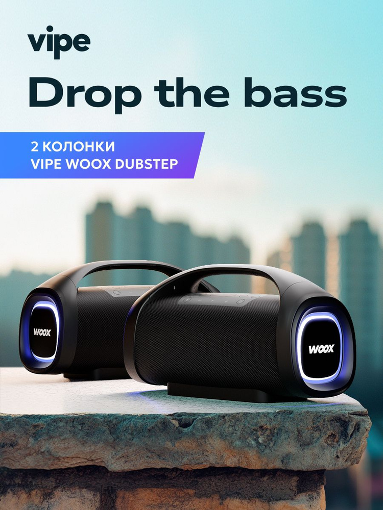 Набор две портативные беспроводные Bluetooth колонки Vipe Woox Dubstep / 60 Вт / Аккумулятор до ...