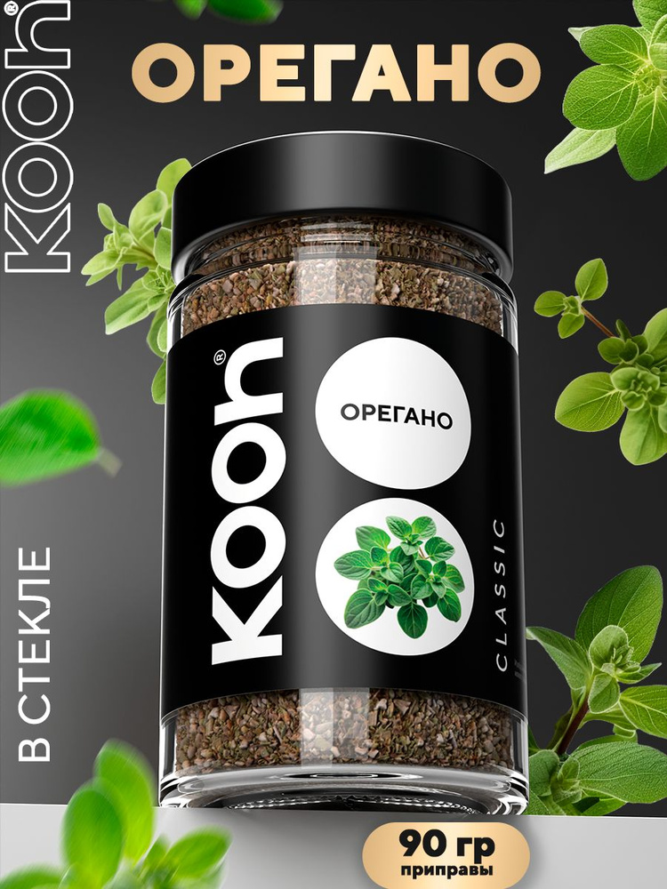 Приправа Kooh Орегано сушёный молотый для курицы, рыбы, мяса, картофеля, супа в баночке 90 г ...