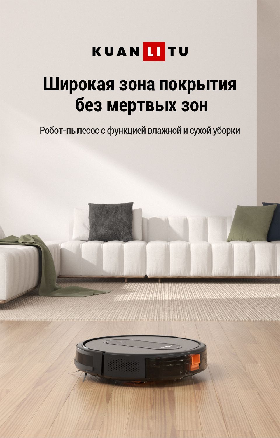 Робот-пылесос KUANLITU HR1010 - купить по выгодной цене в интернет ...