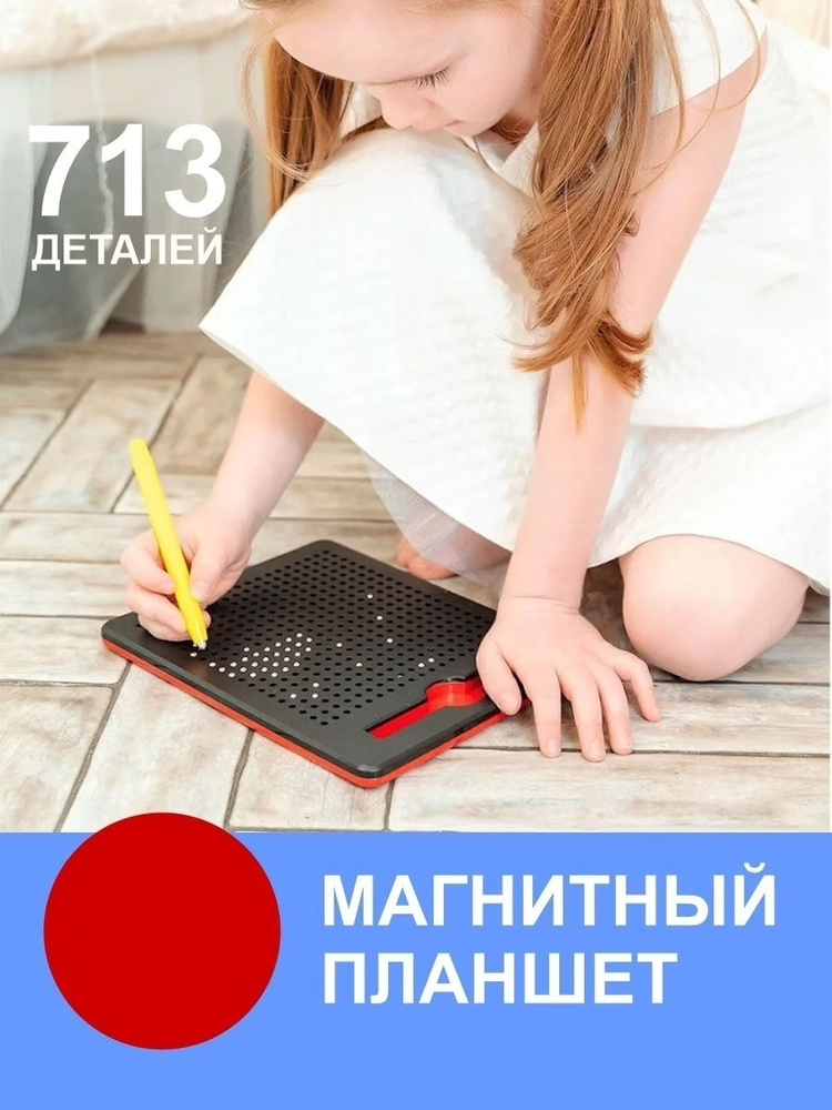 Магнитная доска меловая набор для рисования букв и цифр с магнитами