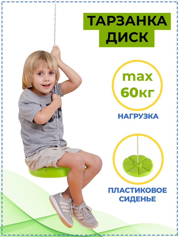 Качели детские подвесные тарзанка садовая качель спортивный уголок дома ...