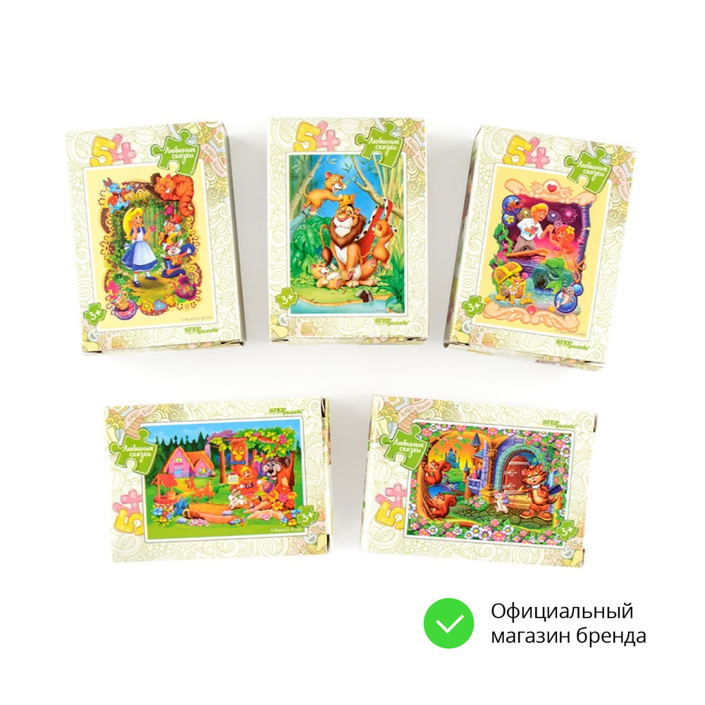 Степ Пазл / Набор пазлов 5в1 по 54 эл. "Любимые сказки -2" Step Puzzle - купить с доставкой по ...