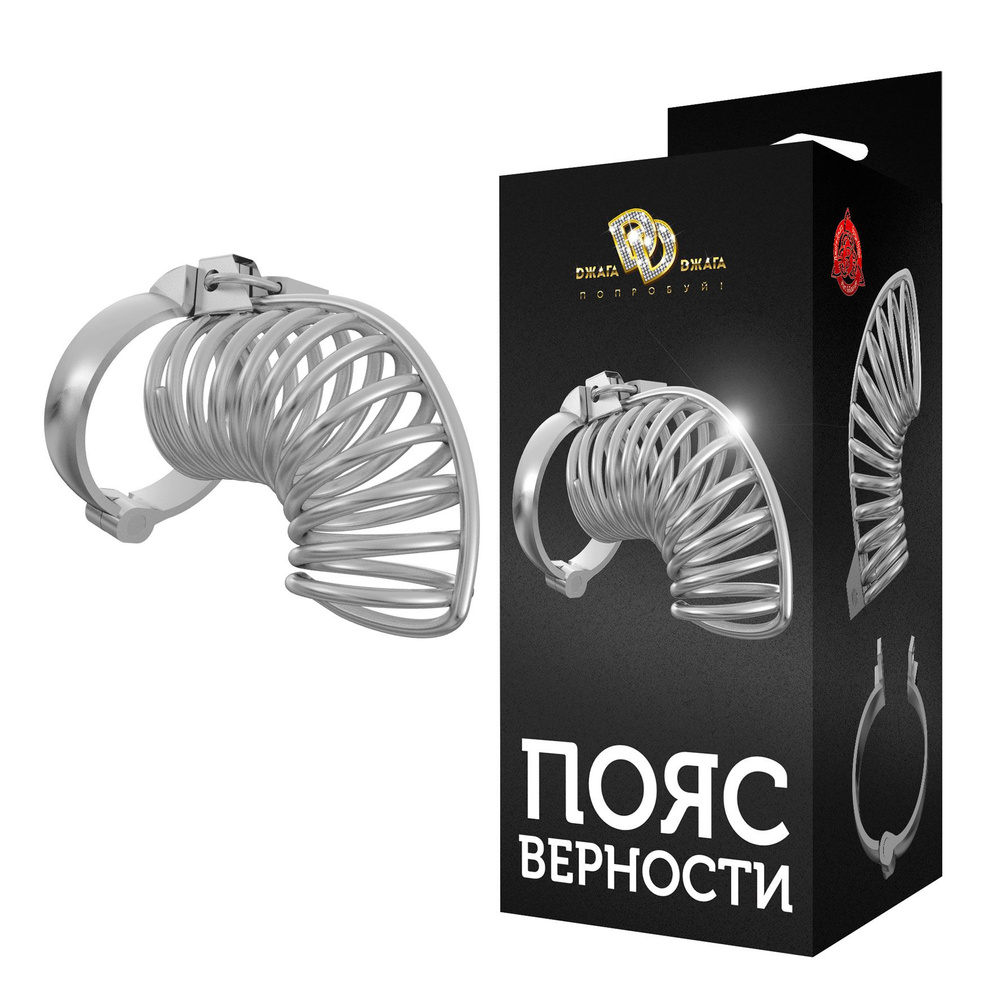 Пояс верности товары для взрослых бдсм набор интимная игрушка для