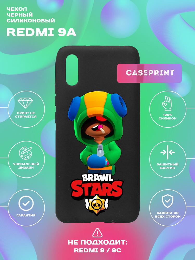 Чехол на Redmi 9A, накладка на телефон, силиконовый чехол на Редми 9А ...