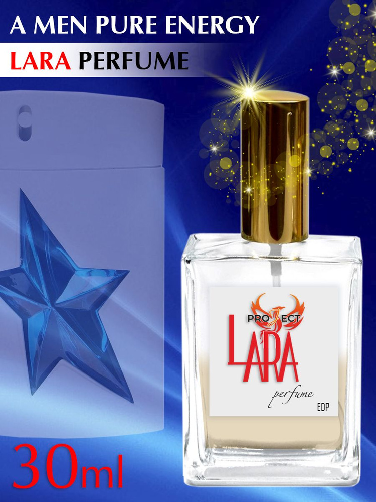 Lara Perfume A MEN PURE ENERGY 30 мл Вода парфюмерная 30 мл (1256585624)