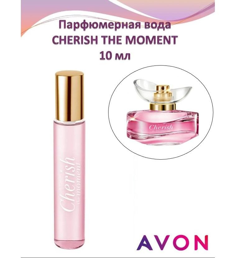 AVON мини-формат женская туалетная вода Cherish the moment ( Эйвон ...