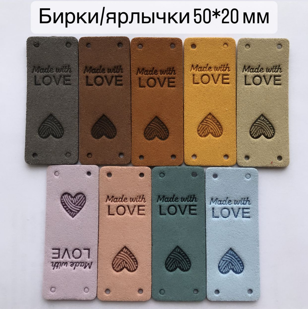 Бирка/ярлык для одежды и игрушек, искусственная замша, разноцветные, в ...