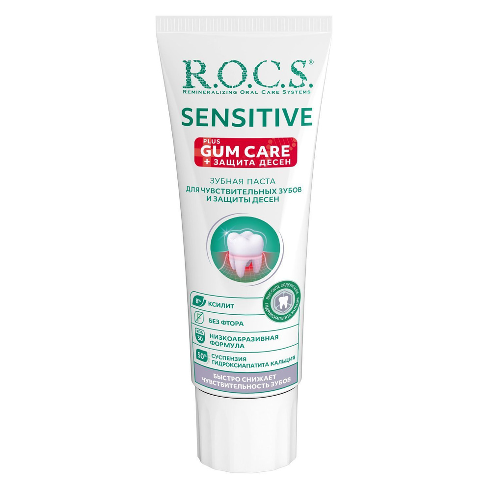 Зубная паста ROCS SENSITIVE Plus Gum Care + Защита десен 94 гр - купить ...