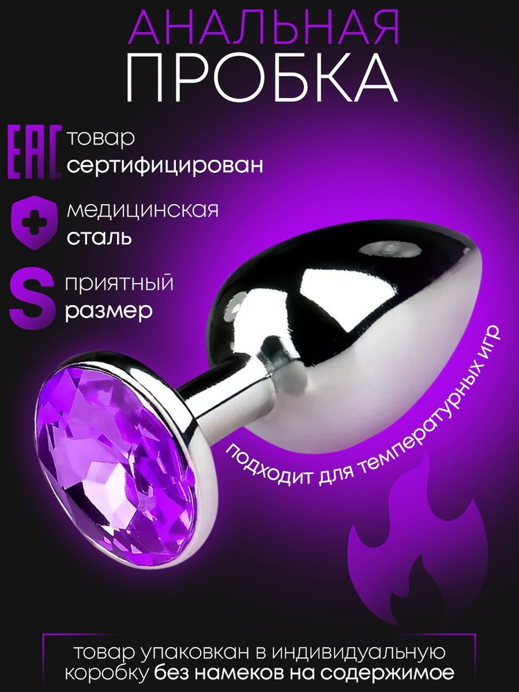 Анальная пробка G-Agent анальная пробка S, серый металлик, фиолетовый, 27 мм - купить с ...