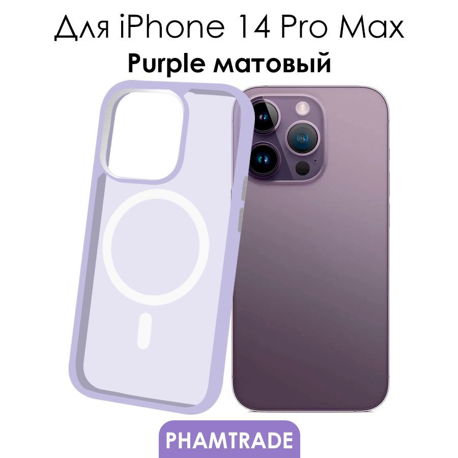 Противоударный чехол для iPhone 14 Pro Max/ силиконовый чехол на Айфон ...