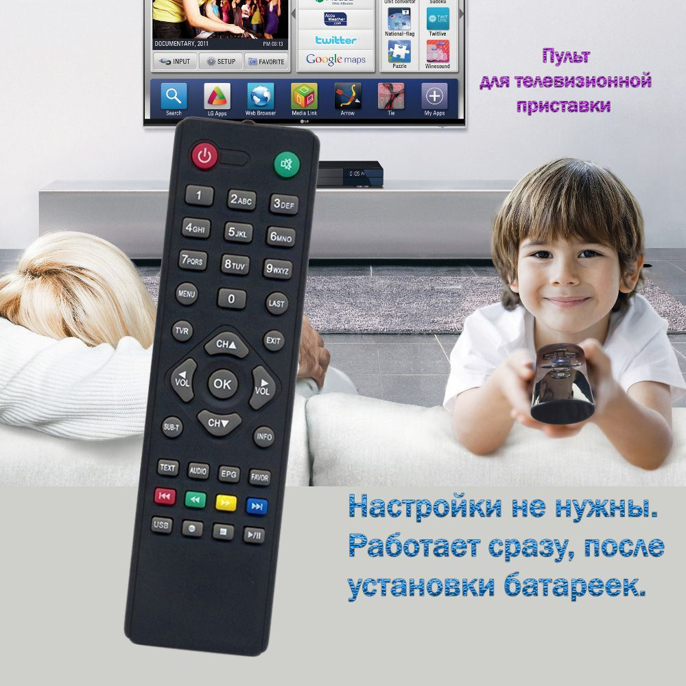 Пульт для DVB-T2 ресивера ROLSEN RDB-527 - купить с доставкой по выгодным ценам в интернет ...