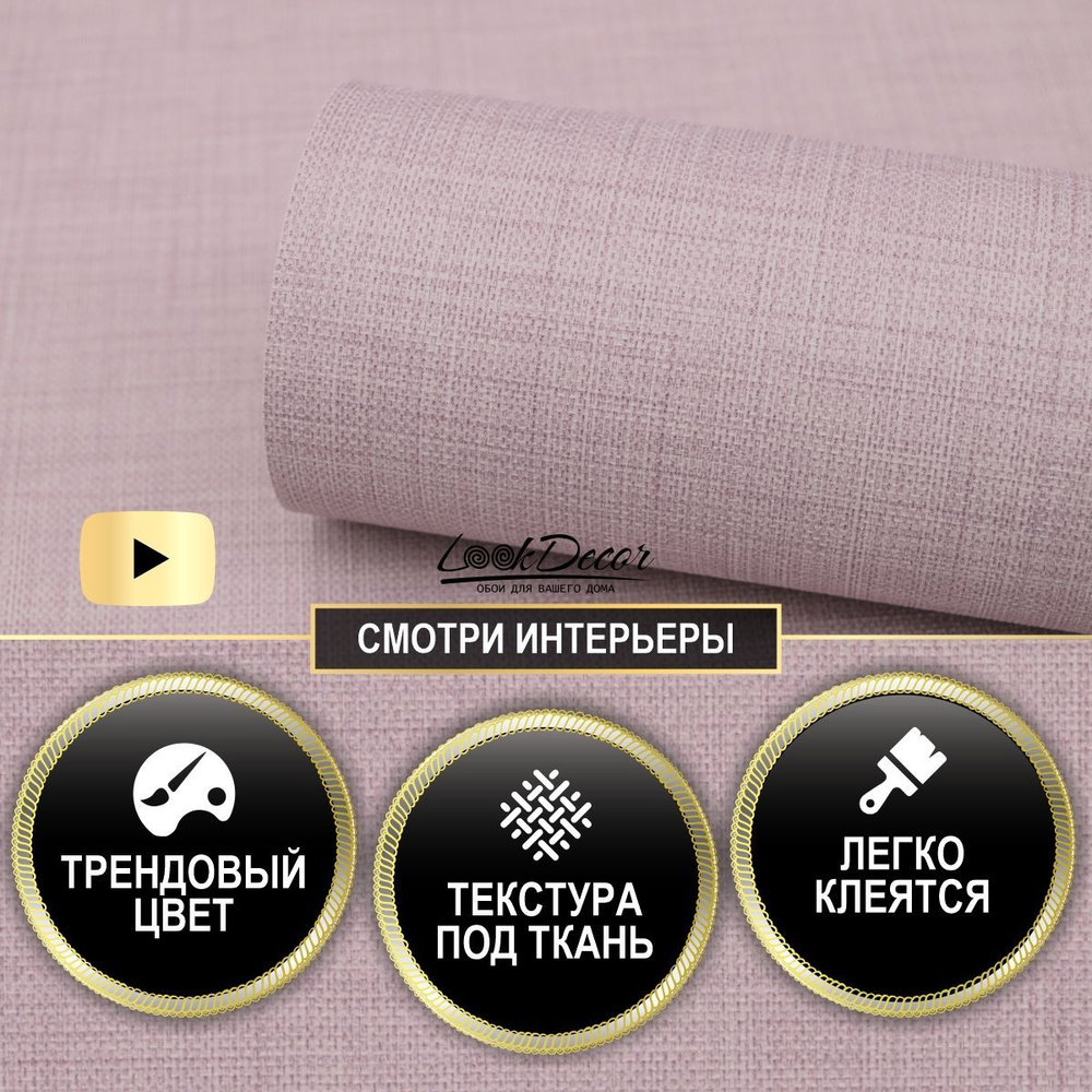 Обои винил на флизелине, моющиеся обои, 10м*1.06м - купить по выгодной ...