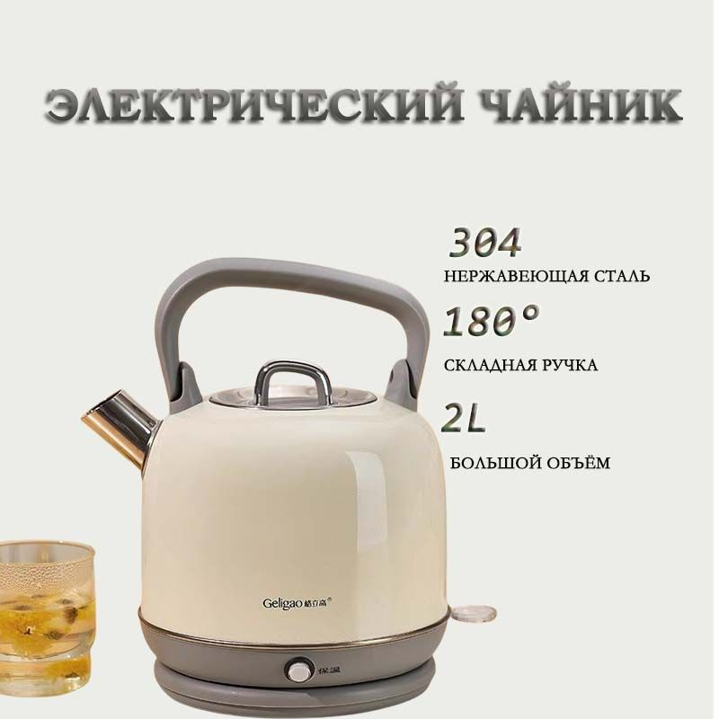Купить электрический чайник CocoIsland-Electric kettle-007, Металл ...