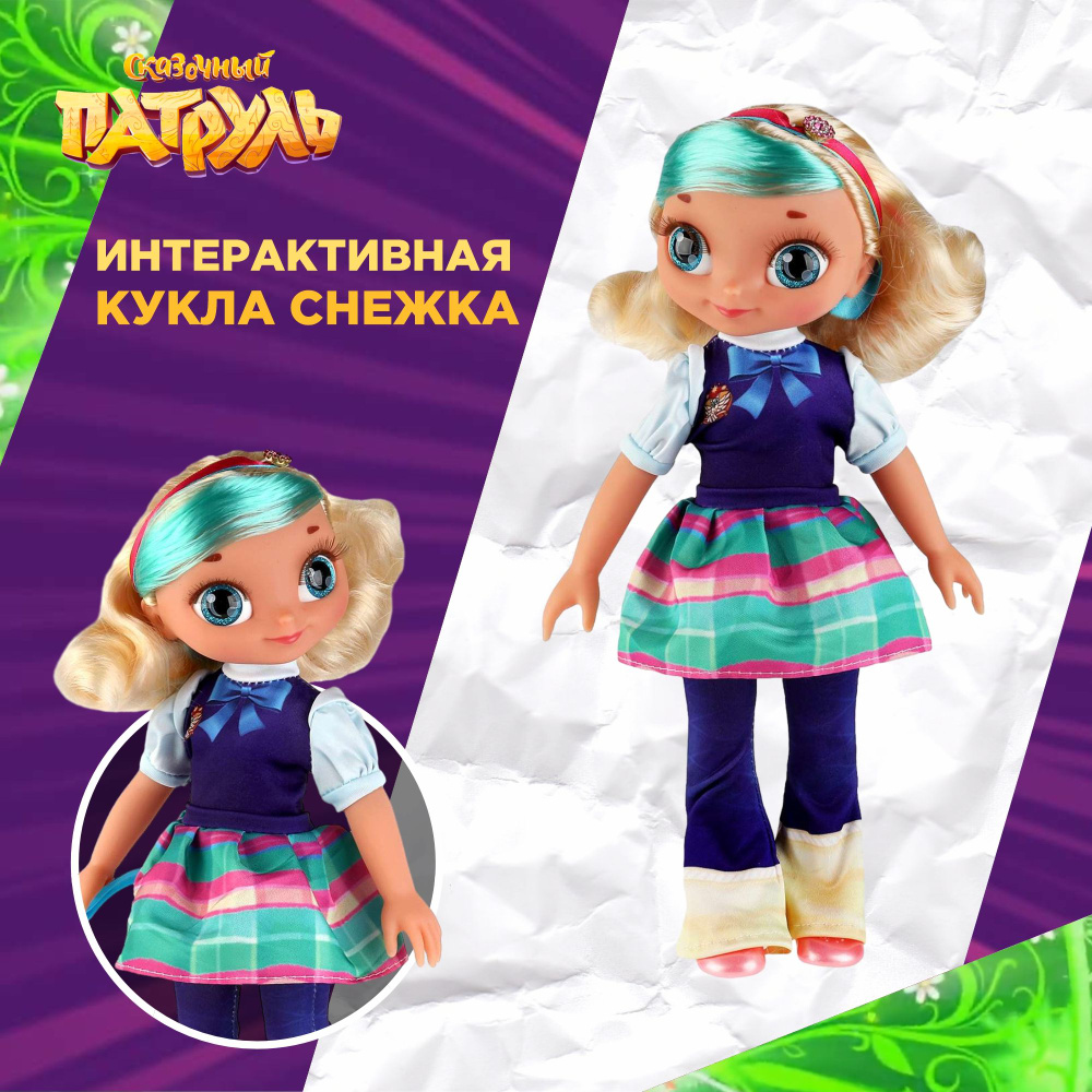 Кукла Снежка Сказочный патруль итерактивная 32 см, 15 песен и фраз ...