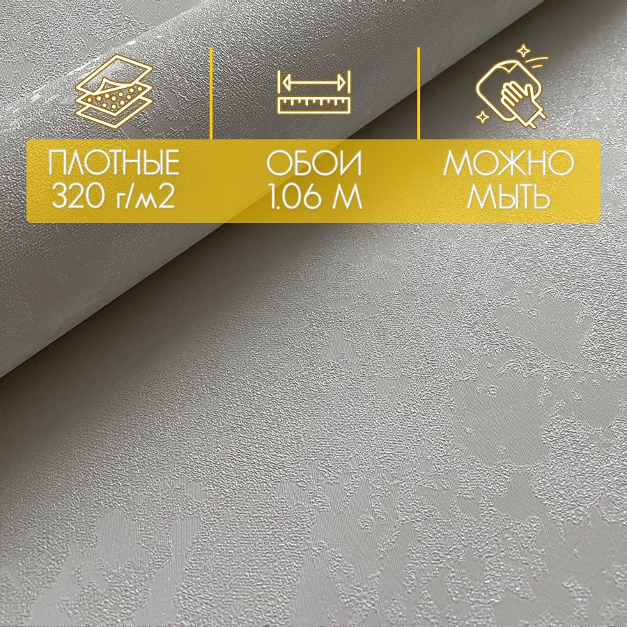 Виниловые метровые обои на флизелиновой основе 1,06 м - купить по ...