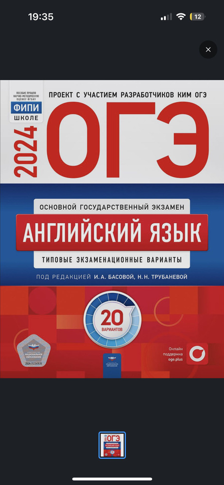 ОГЭ-2024. Английский язык: типовые экзаменационные варианты: 20 ...