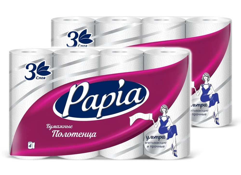 Бумажные полотенца Papia 3 слоя 8 рулонов - купить с доставкой по ...