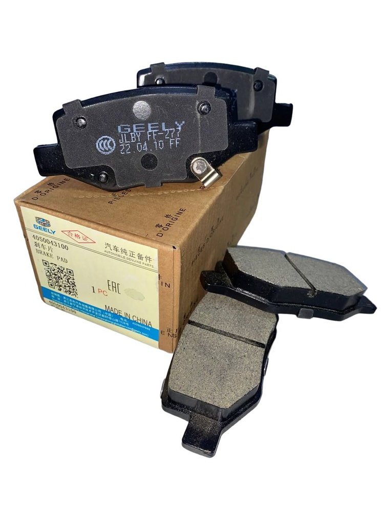 Колодки тормозные Geely 4050043100 Задние - купить по низким ценам в ...