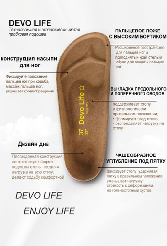 Сабо Devo Life - купить с доставкой по выгодным ценам в интернет-магазине OZON (924028411)