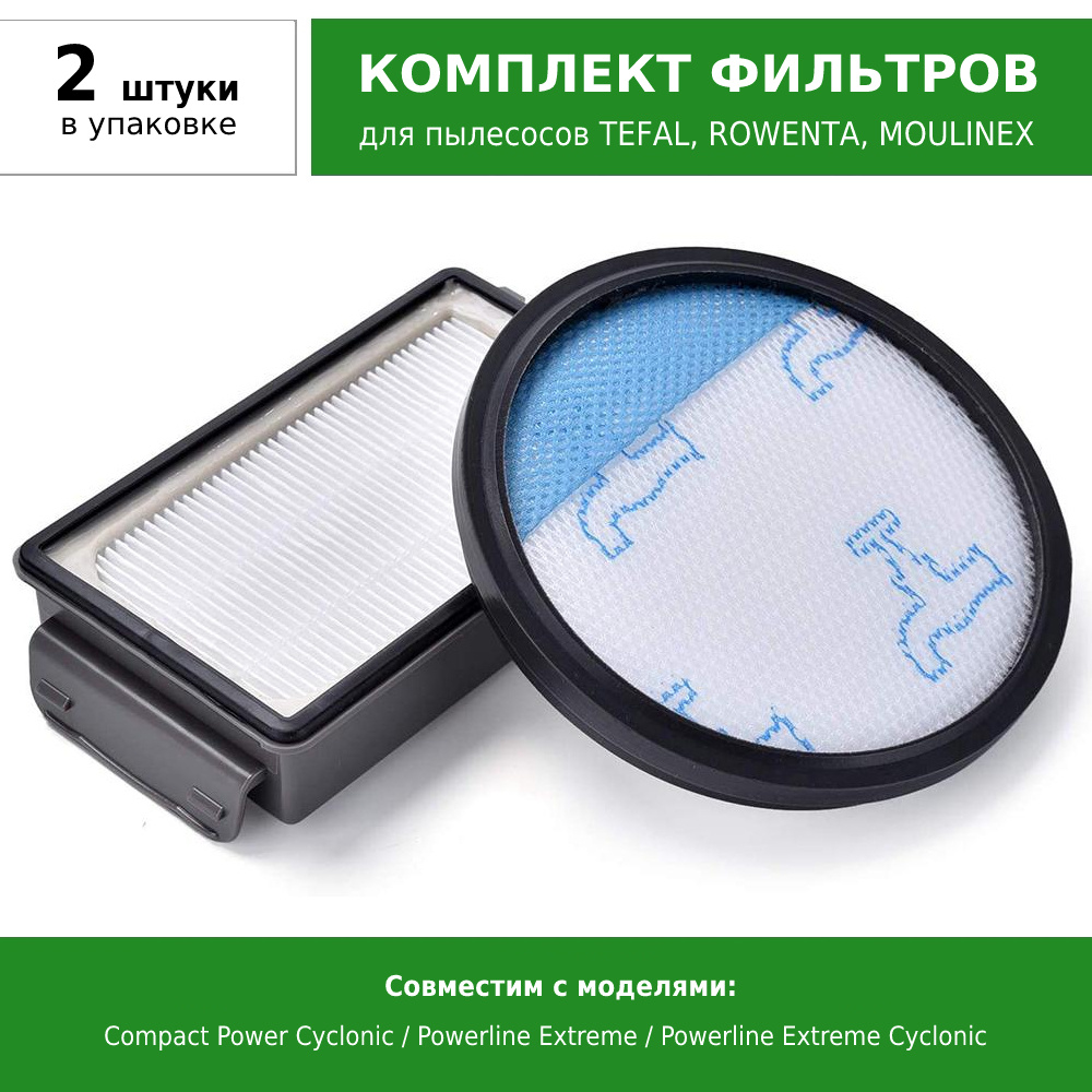 Фильтр для пылесоса Комплект фильтров для пылесов ROWENTA серии RO37 ...