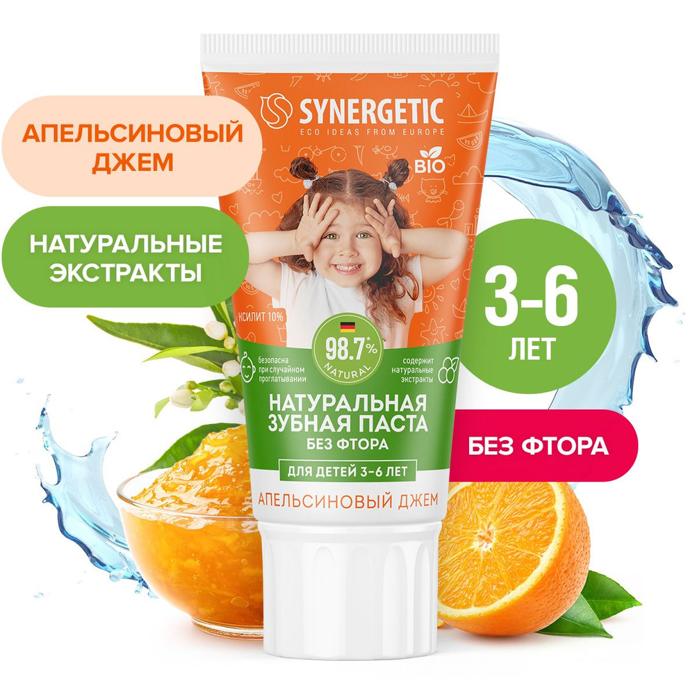 Детская зубная паста SYNERGETIC "Апельсиновый джем" укрепляющая, без ...