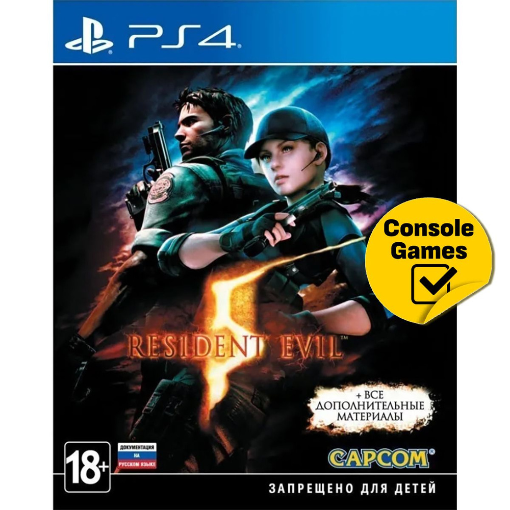 Игра PS4 Resident Evil 5 (английская версия) (PlayStation 4, Английская ...