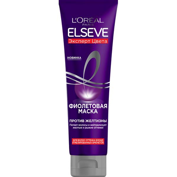 L'Oreal Paris Фиолетовая Маска Elseve Эксперт Цвета, для волос оттенка ...
