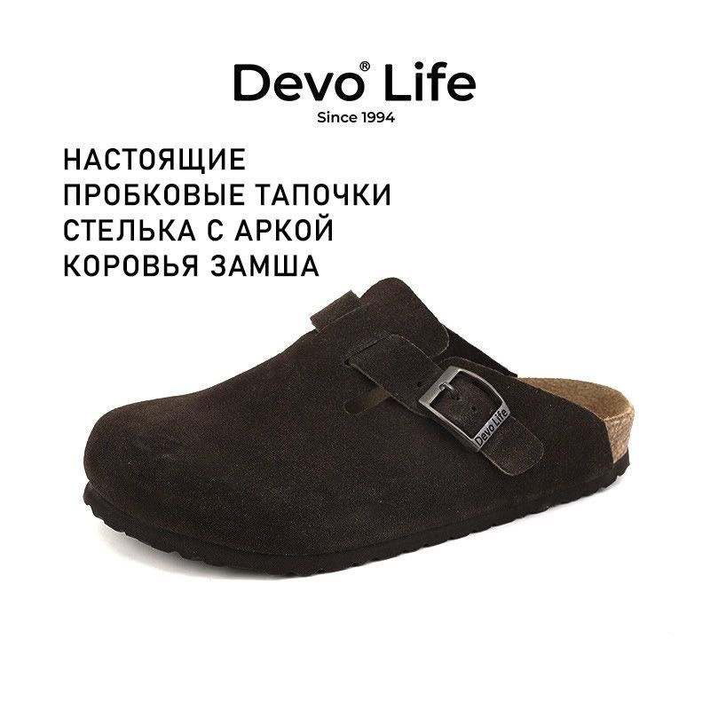 Сабо Женский Devo Life EVA, Джут, размер 35 Анатомическая стелька, Толстая подошва Платформа ...