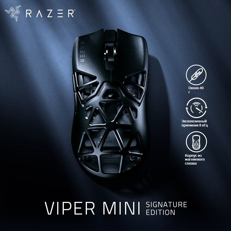 Мышь беспроводная Razer Viper mini Signature Edition Razer Viper mini ...