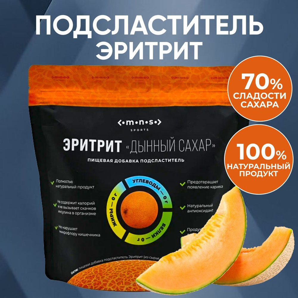 Натуральный сахарозаменитель Эритрит (Эритритол), LOMONOSOV SPORTS ...