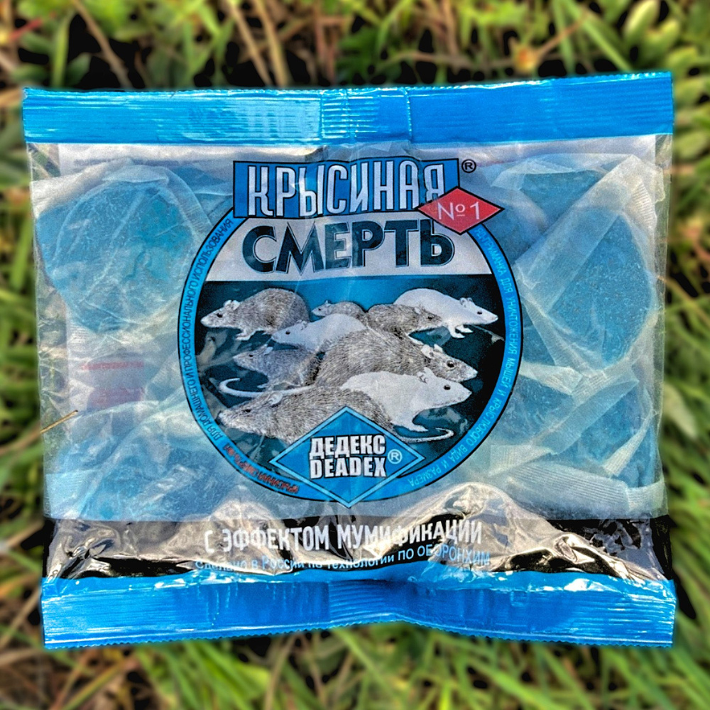 Приманка для крыс и мышей, отрава для грызунов. Deadex - крысиная ...