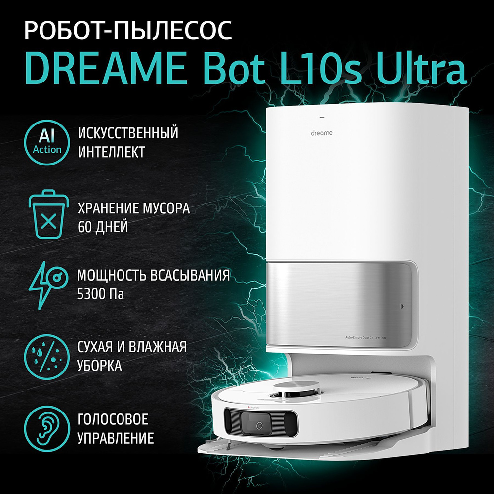Робот пылесос Dreame Bot L10s Ultra купить по выгодной цене в