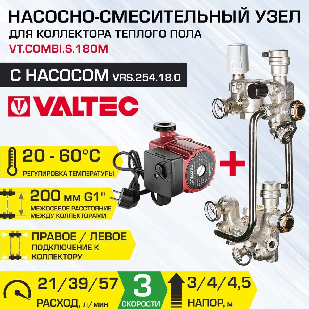 Теплый пол Valtec Валтек valtek вальтек волтек валтэк вальтэк вилтек ...