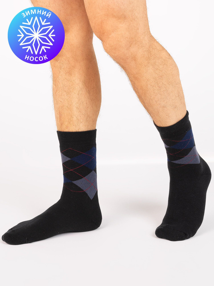 Носки JUST SOCKS, 1 пара - купить с доставкой по выгодным ценам в ...