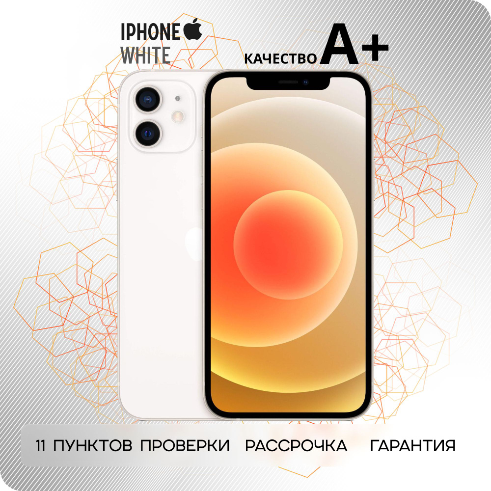 Смартфон Apple iPhone 12 mini А+ - купить по выгодной цене в интернет ...