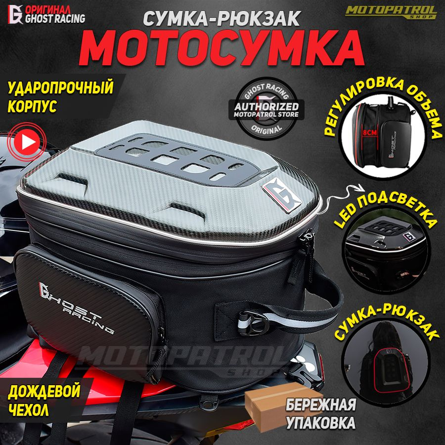Мото сумка на сиденье для мотоцикла GT-7 S-Max Tail Bag - купить по ...