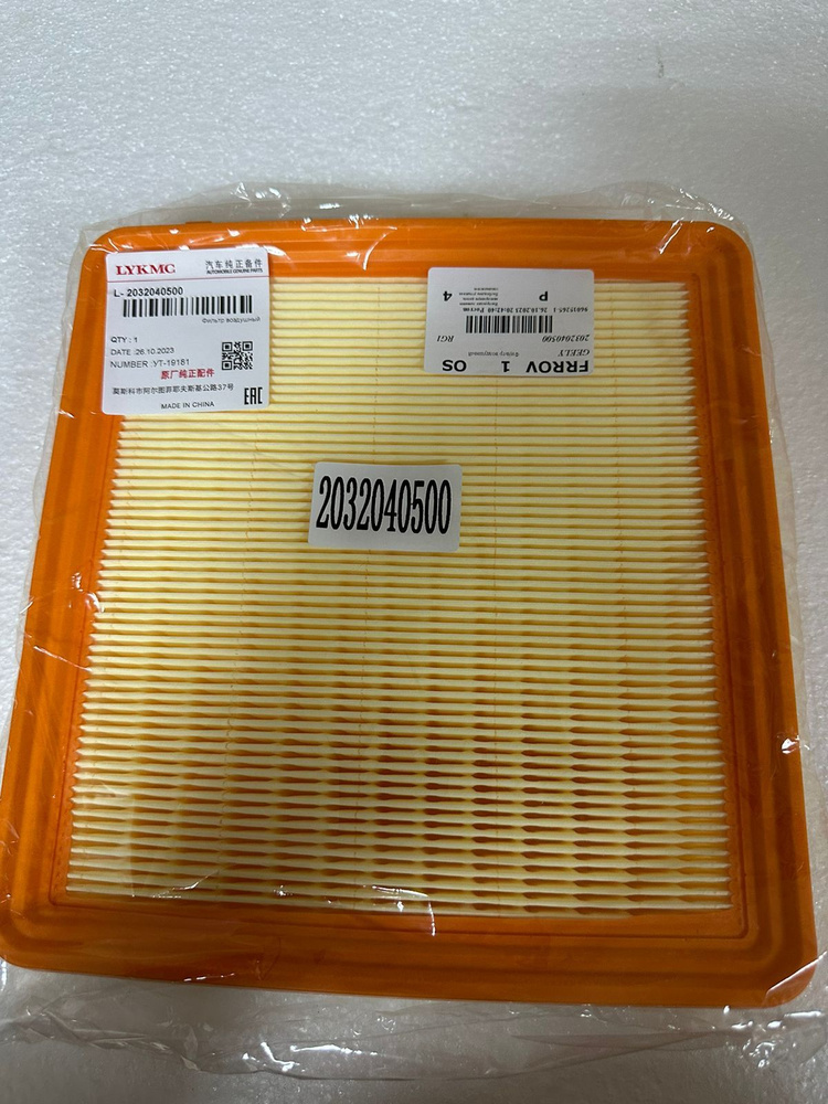 Фильтр воздушный Geely Арт. 2032040500 - купить по выгодным ценам в ...