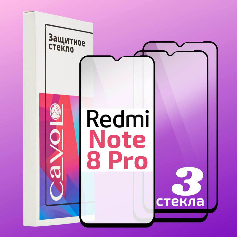 Комплект 3 шт: Защитное стекло для Xiaomi Redmi Note 8 Pro / на Ксиоми ...