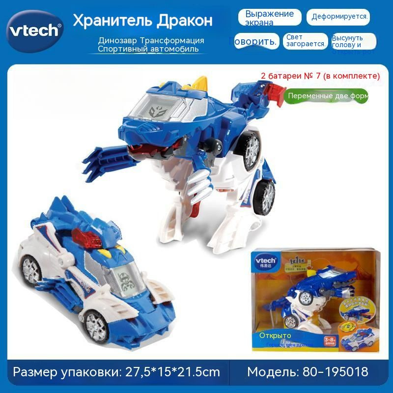 Робот трансформер Vtech,динозавр, меняющий форму,коллекционная аниме модель, детская игрушка ...