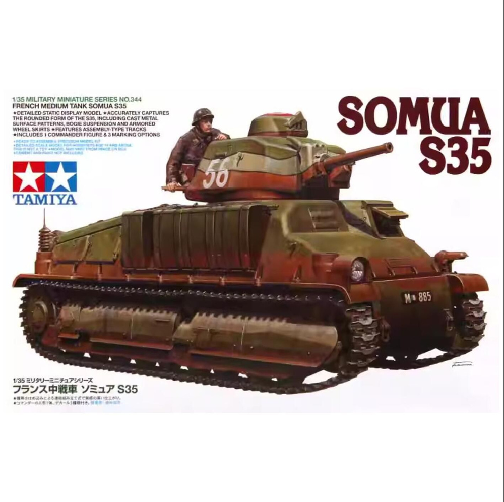 TAMIYA 1/35 Military Miniature No.344 французский танк средней ...