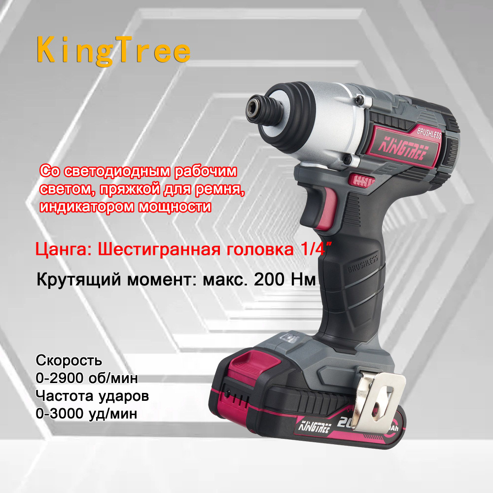 Импакт аккумуляторный шуруповерт, винтоверт ударный - купить по низкой ...