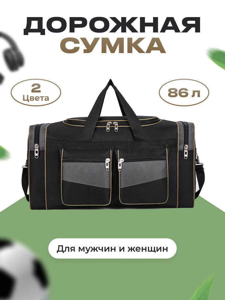 Сумка дорожная большая для поездок и спорта - купить с доставкой по ...