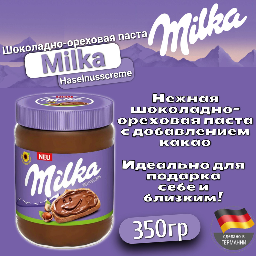 Новогодняя ореховая паста Милка с добавлением какао / Milka ...